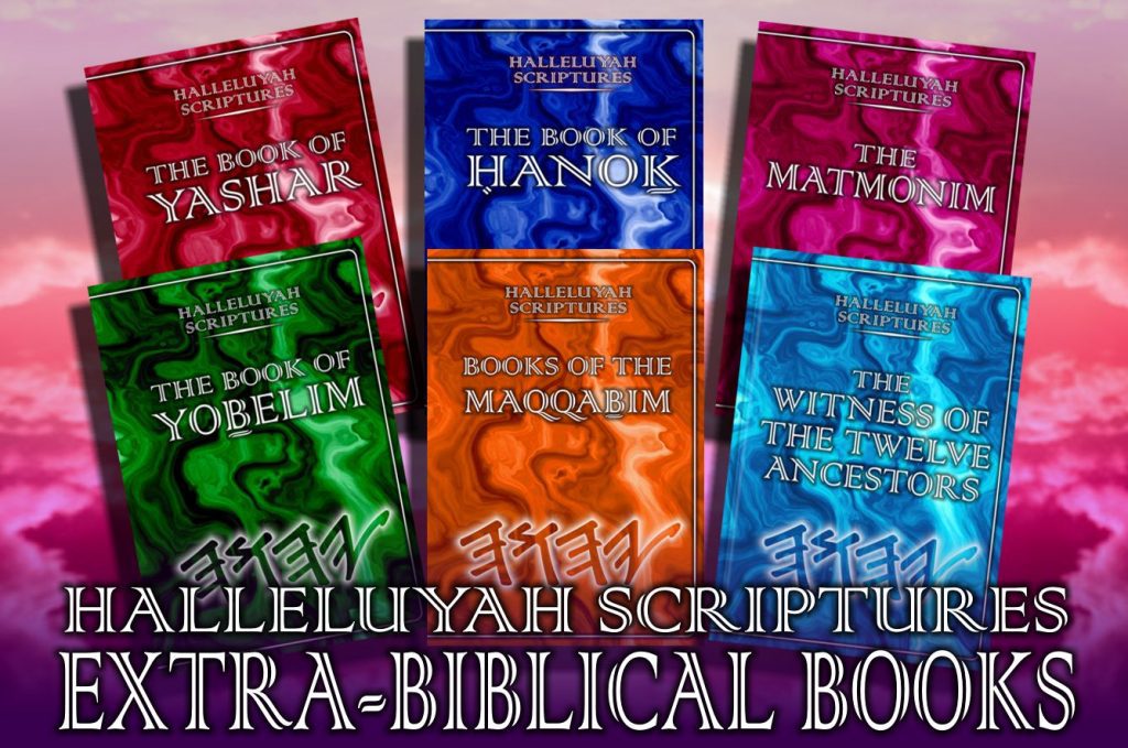Extra Biblical Books - 6 In The Set - HalleluYah! - HalleluYah Scriptures