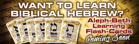 Basic Biblical Hebrew Lessons & Hebrew Flash Cards - HalleluYah Scriptures