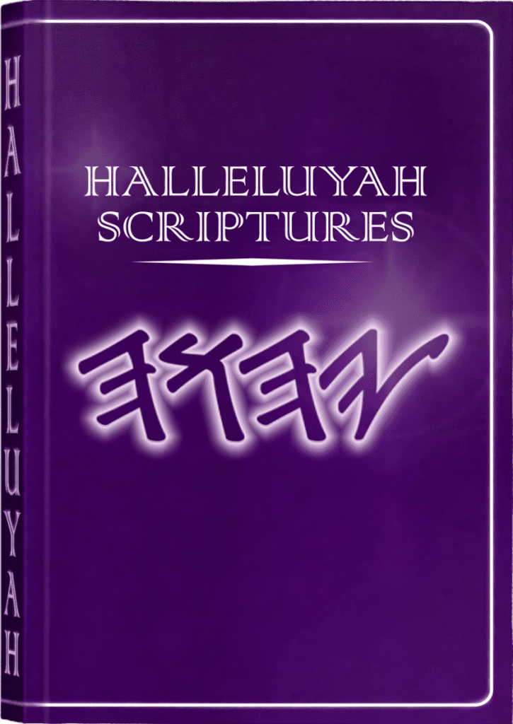 HalleluYah Scriptures List of All Items - HalleluYah Scriptures