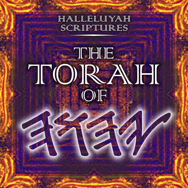 Torah Book of YHWH - Digital Copy Download - HalleluYah Scriptures