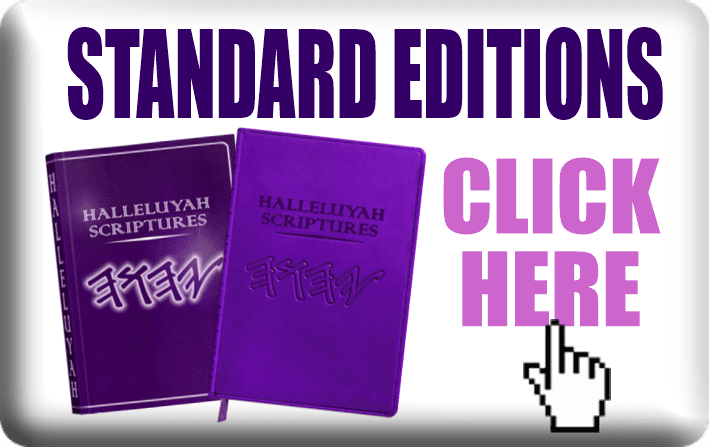 HalleluYah Scriptures Digital Downloads - HalleluYah Scriptures